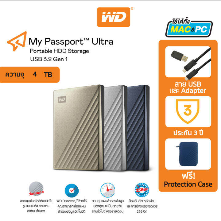 Western Digital HDD USB-C 4 TB External Harddisk USB-C 4 TB ฮาร์ดดิสก์ ...