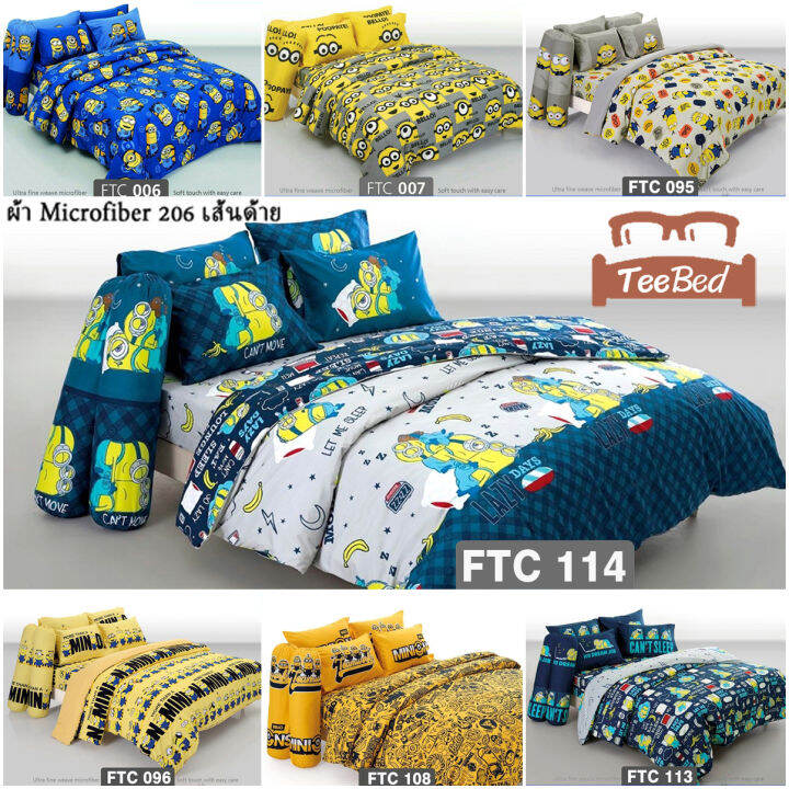 💎TeeBed💎 Fountain "เฉพาะผ้านวม" (ขนาด 60x80 นิ้ว / 90x100 นิ้ว) มิน ...