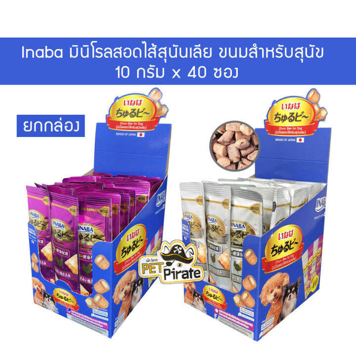 Inaba Churu Bee ขนมสุนัขมินิโรลสอดไส้ครีม สำหรับสุนัขอายุ 1 ปี ขึ้นไป ...