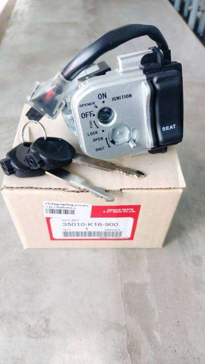 สวิตซ์กุญแจชุดใหญ่ นิรภัย Honda Scoopy-i (ปี12-16) (35010-K16-900 ...