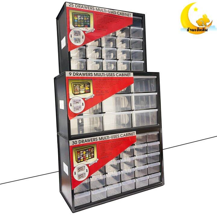 Allways กล่องชั้น ลิ้นชัก Pvc 9 25 30 ช่อง รุ่น M 9d M 25d M 30d