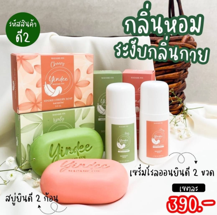 สบู่&โรลออนยินดีมาดามฟิน YINDEE DEODORANT MADAME FIN | Lazada.co.th