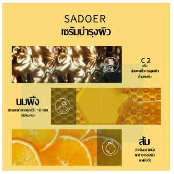 สลีปปิ้งมาส์ก VC มาส์กหน้าขาวใส SADOER แบบกล่อง บรรจุ 20 ซอง ซอง สูตรวิตามินซี ผิวเนียนนุ่ม ...