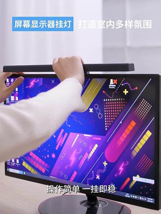 Amzplus Curved Monitor Light Bar LED Computer Desk Lamp Eye Caring USB ...