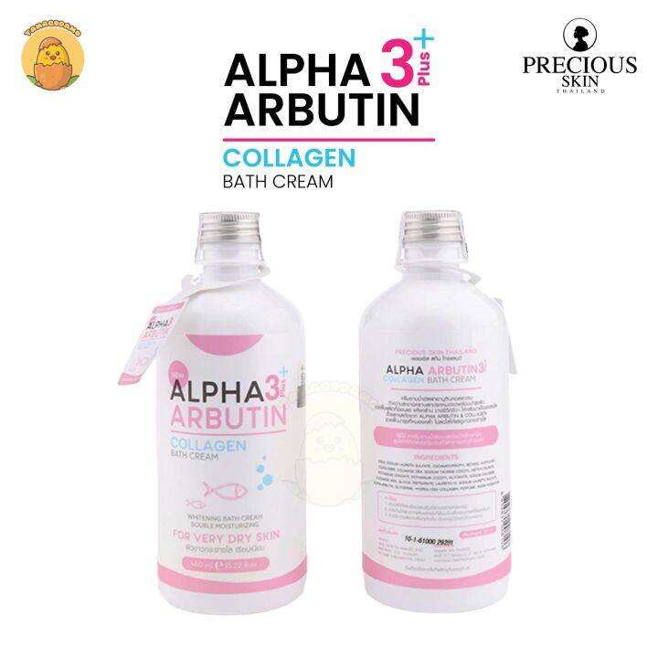 ALPHA ARBUTIN 3 PLUS COLLAGEN BATH CREAM 350ML BY PRECIOUS SKIN ...