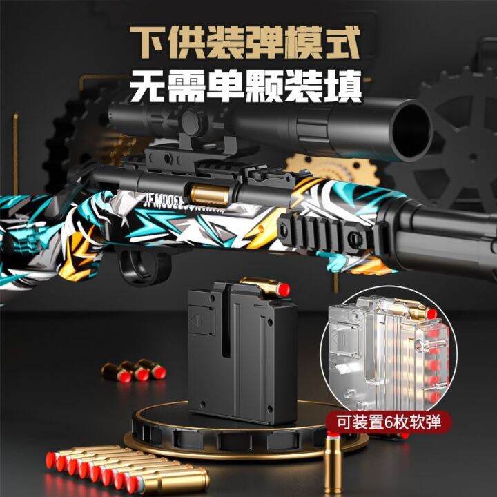 Oversized AWM sniper soft bullet gun children throw shell 98kg simulation toy gun eat chicken ...