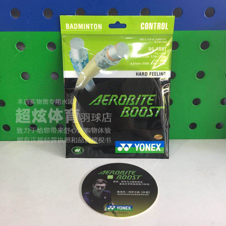 Authentic YONEX yonex YY/AEROBITE BOOST badminton racket line BGABBT ...