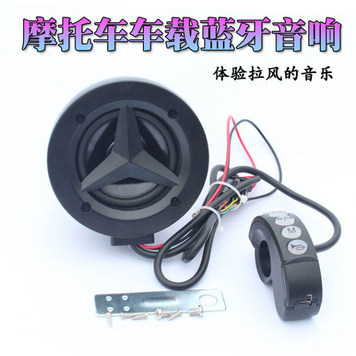 Motorcycle audio modification with Bluetooth mini plug-in mp3 subwoofer ...