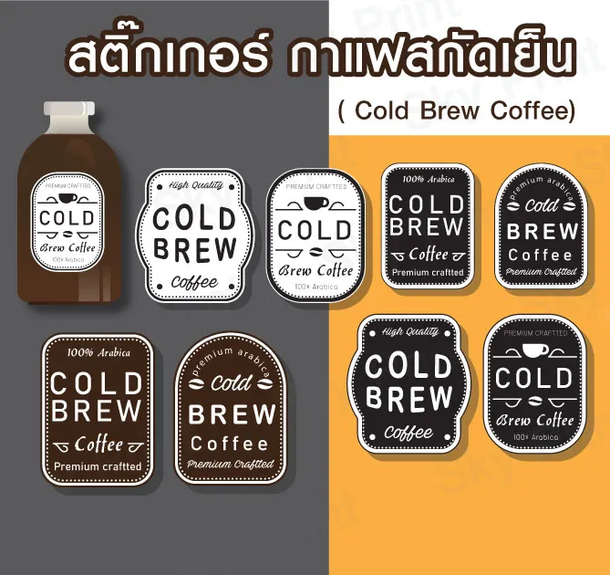 สติ๊กเกอร์ กาแฟสกัดเย็น Cold brew coffee labels V.2 | Lazada.co.th