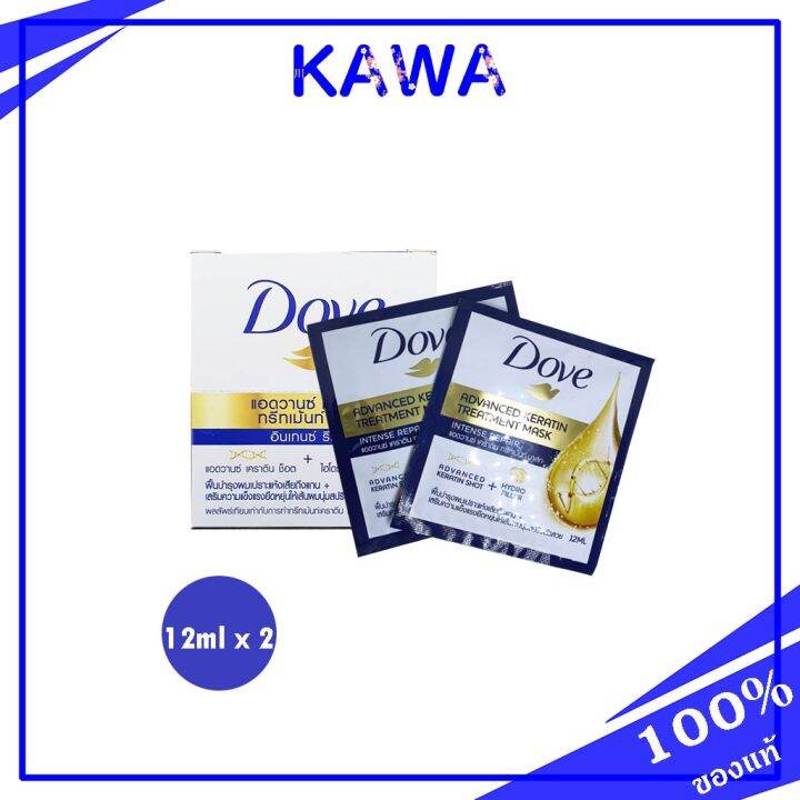 Dove Advance Keratin Treatment Mask Intense Repair12ml. ครีมหมักผม ...