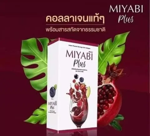 Miyabi Plus Collagen มิยาบิ พลัส คอลลาเจน ช่วยดูแล เรื่องผิว สวยใส ( 1 ...