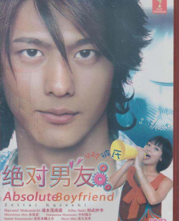 Japanese Drama DVD Absolute Boyfriend 绝对男友 | Lazada