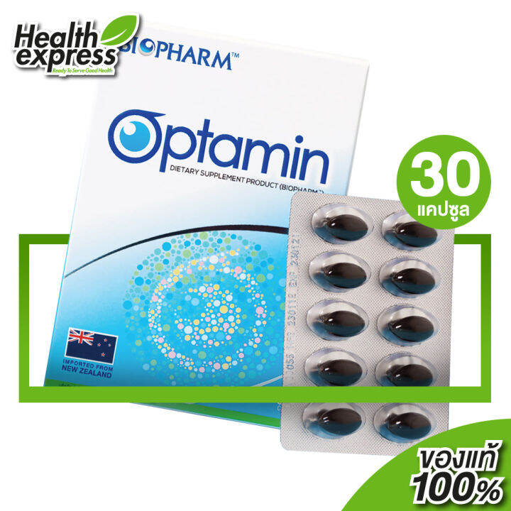 Biopharm Optamin ไบโอฟาร์ม อ๊อปตามิน [30 แคปซูล] | Lazada.co.th