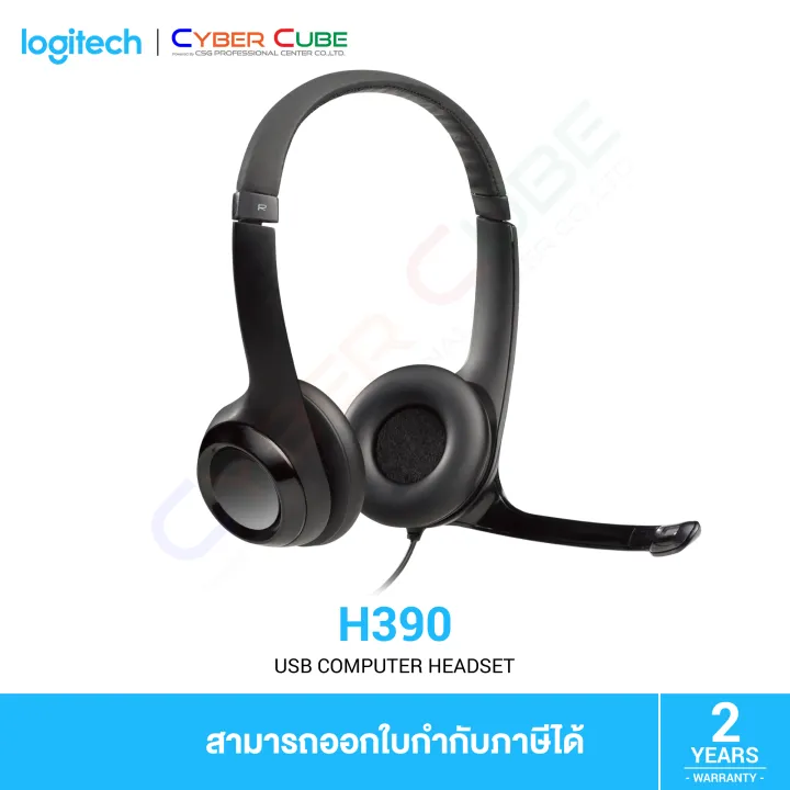 Logitech H390 USB Computer Headset - ชุดหูฟังคอมพิวเตอร์ USB / พร้อม ...