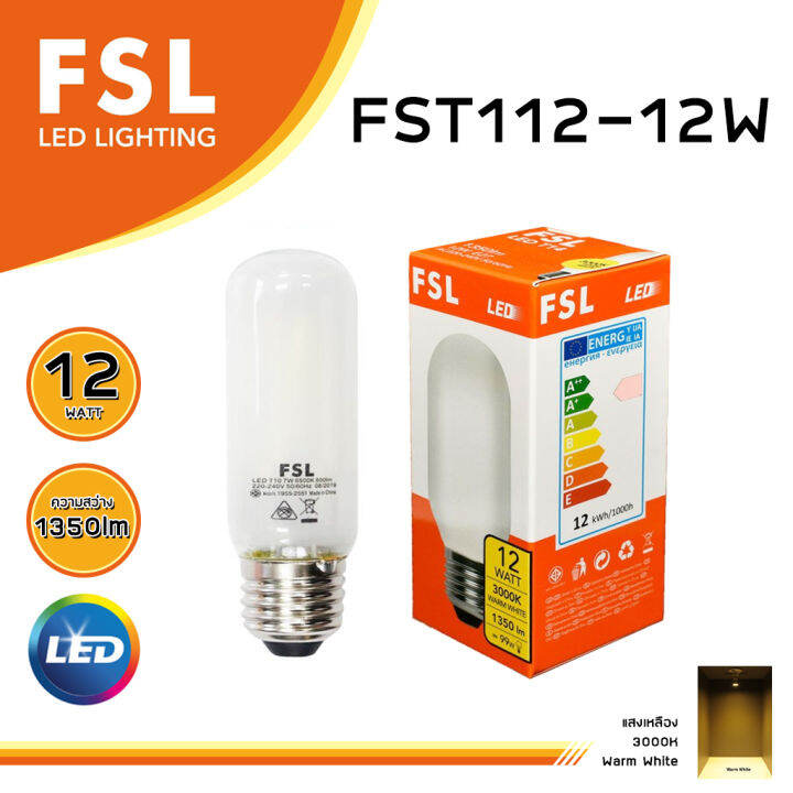 FSL หลอด LED STICK 12W 3000K 1350lm แสงวอร์มไวท์ รุ่น FST112-12W | Lazada.co.th