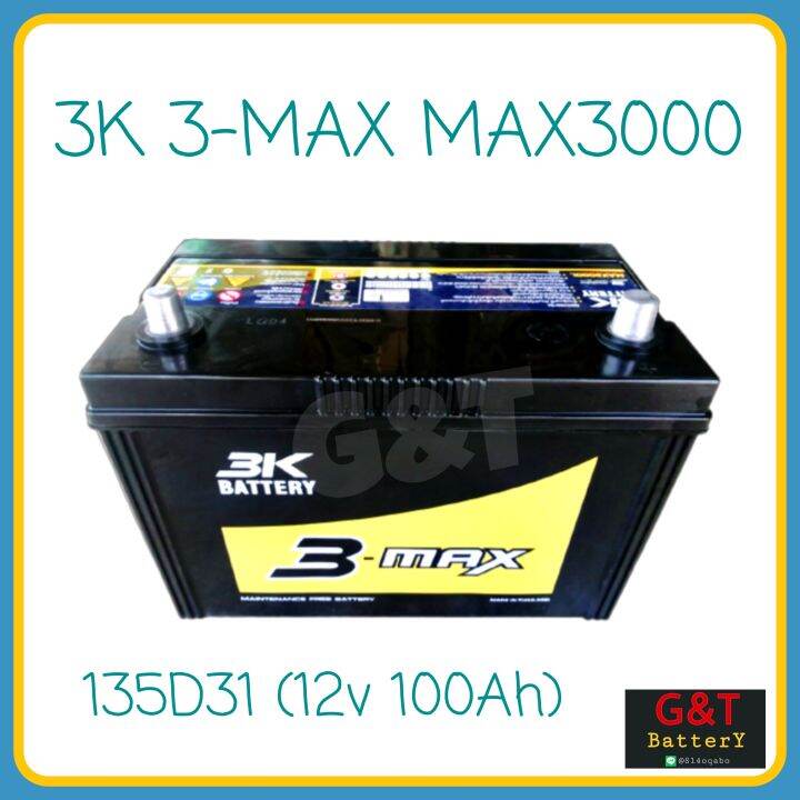 3K 3-MAX MAX3000 MF (135D31) แบตเตอรี่รถยนต์ 100Ah แบตแห้ง แบตเก๋ง แบตกระบะ แบตSUV , MPV , PPV ...