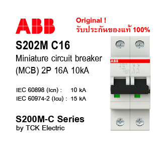 abb breaker MCB 2P 16A 10kA Model. S202M C16 ( S202M-C16 ) by TCK Electric Supply | Lazada.co.th