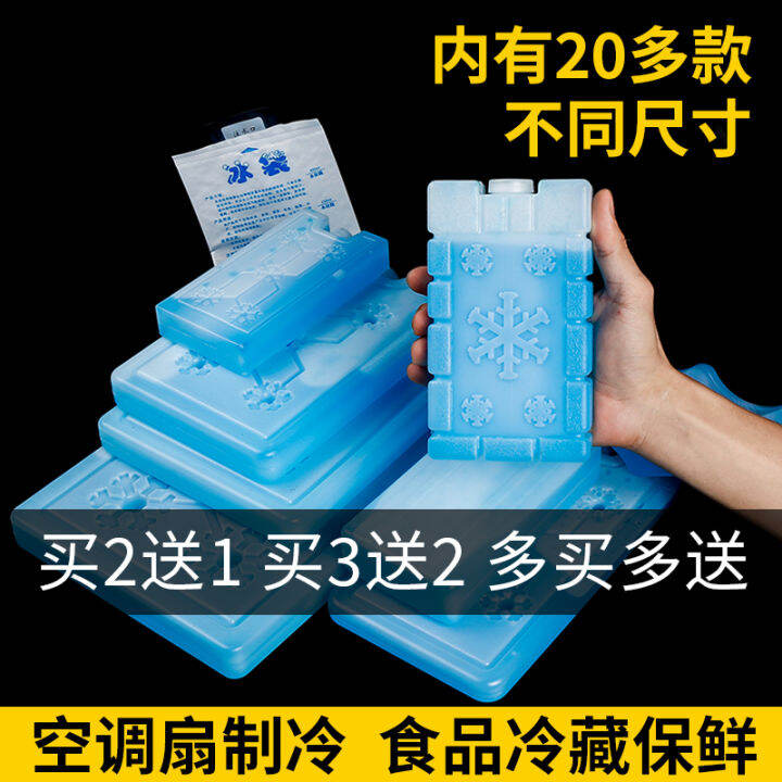 Air conditioning fan ice crystal box universal refrigeration Lan Bing ...