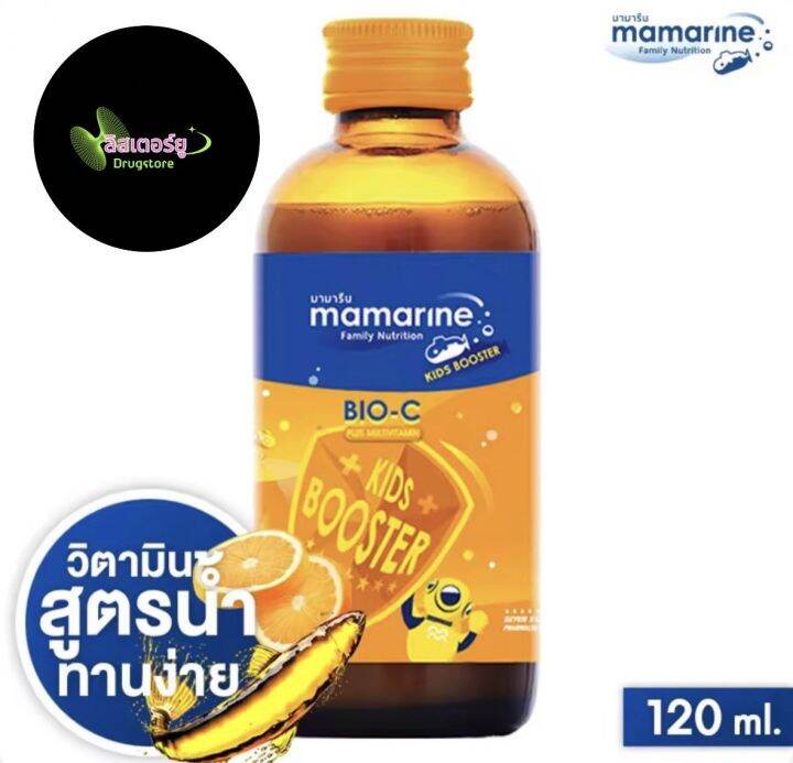 Mamarine Bio-C Plus Multivitamin มามารีน ไบโอ ซี พลัส มัลติวิตามิน [120 ...