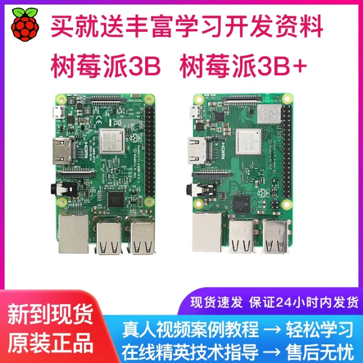 Raspberry Pi raspberries pie 3 b / 3 b development board computer 4 ...