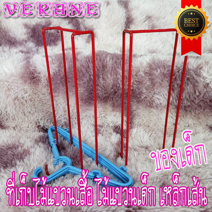verane ที่เก็บไม้แขวนเสื้อ ประหยัดเมื่อซื้อ 2 อันใน1แพ็ค ราคาถูกกว่า ทำ ...