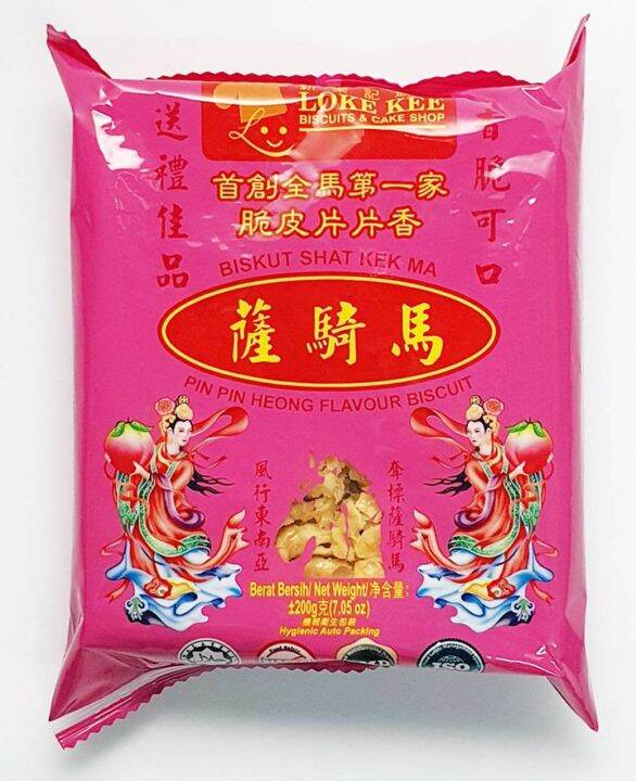 Loke Kee Shat Kek Ma (Red Pack) | 乐记萨奇马（红装）200g | Lazada