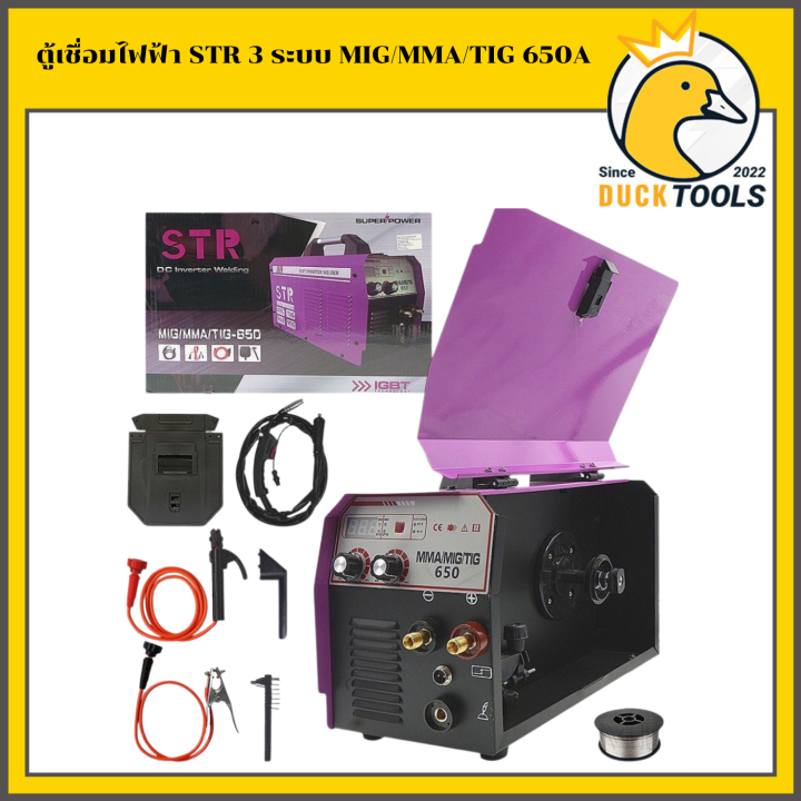 ตู้เชื่อมไฟฟ้า STR 2 ระบบ MIG/MMA 650A | Lazada.co.th