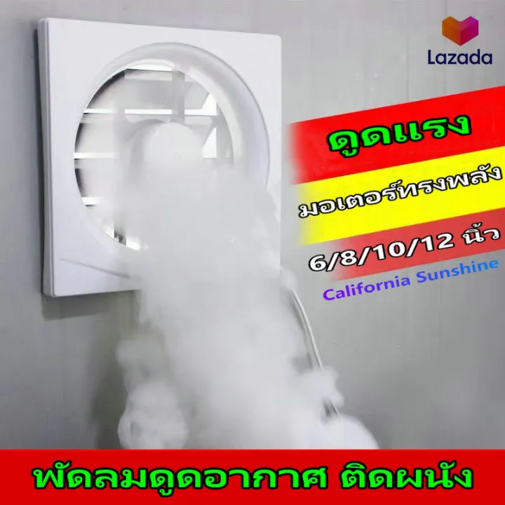 พัดลมดูดอากาศ พัดลมห้องครัว ฟอกอากาศ ดูดควันน้ำมันได้อย่างรวดเร็ว พัดลมระบายอากาศ ติดผนัง พัดลม ...