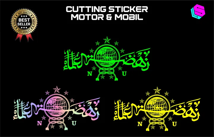 Stiker Kaligrafi / stiker nahdatul ulama / stiker arab/ cutting sticker ...