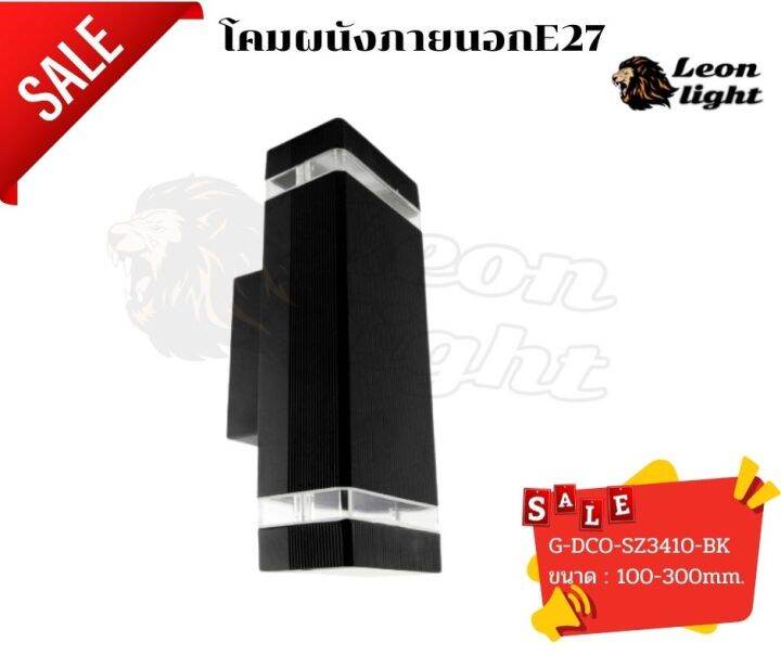 โคมไฟภายนอก ผนังGDCO-SZ3408-BK | Lazada.co.th