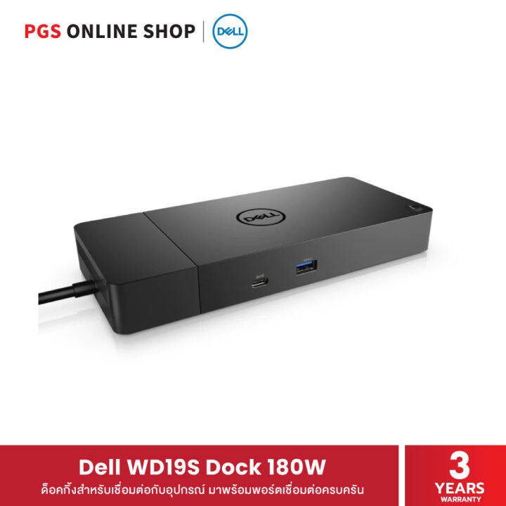 Dell WD19S Dock 180W ด็อคกิ้งสำหรับเชื่อมต่อกับอุปกรณ์ มาพร้อมพอร์ต ...