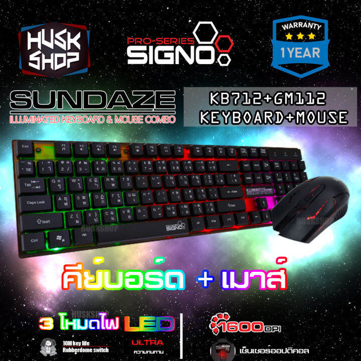 คีบอร์ดเกมมิ่ง เมาส์เกมมิ่ง SIGNO Keyboard KB-712 GM-112 ปุ่ม Rubber ...
