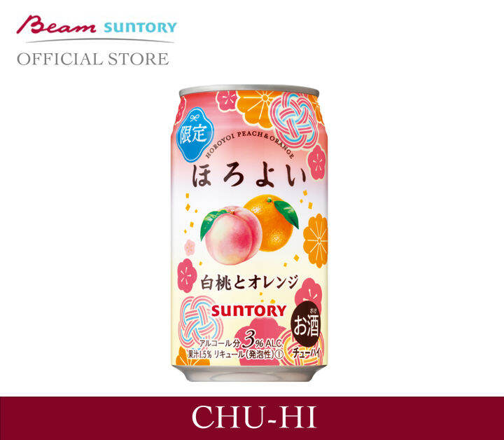 Horoyoi Peach and Orange (Limited Offer) | Lazada PH