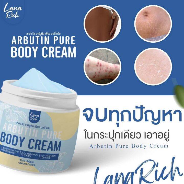 Lana Rich Arbutin Pure Body Cream 400 g. ลาน่า ริช อาร์บูติน เพียว บอดี้ ครีม | Lazada.co.th