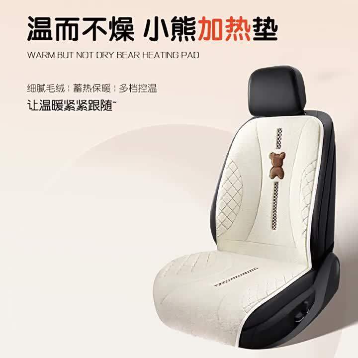 SF Setu Plush Heat Pad เบาะรองนั่งในรถยนต์หนึ่งชิ้นของหมีการ์ตูน ...