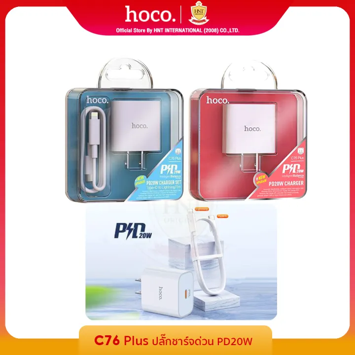 [เก็บคูปองใต้ชื่อสินค้า] Hoco C76 Plus อะแดปเตอร์ ชาร์จด่วน ชาร์จเร็ว ...