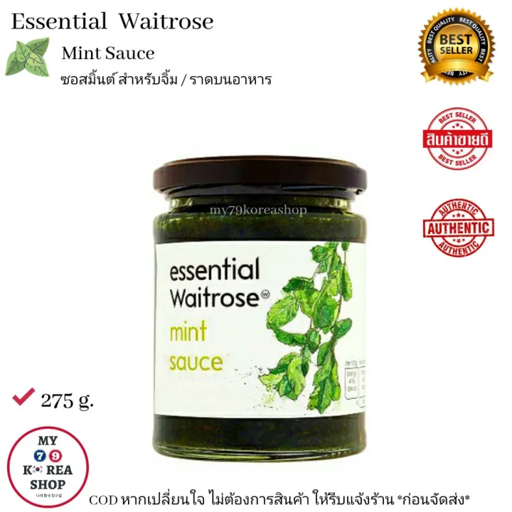 Essential Waitrose Mint Sauce 275 g. ซอสมิ้นต์ สำหรับจิ้ม / ราดบนอาหาร ...