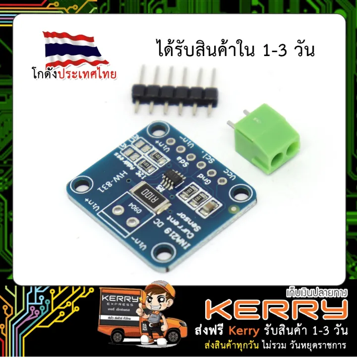 INA219 Digital DC Current Voltage Power Sensor I2C Interface Module | Lazada.co.th
