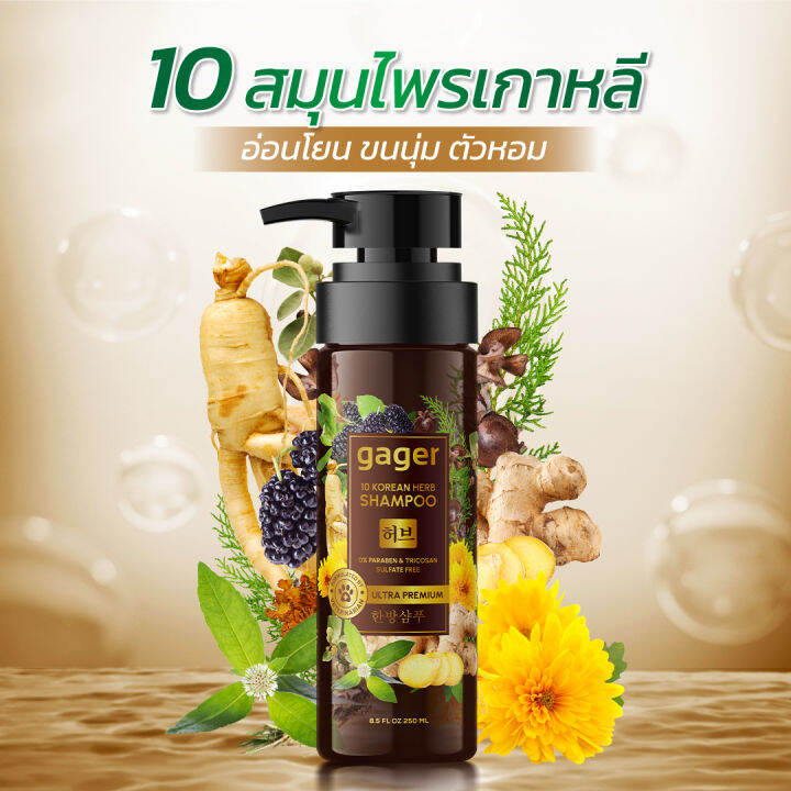 Gager (กาเจอร์) แชมพูอาบน้ำหมา แชมพูหมา แชมพูหมาเล็ก แชมพูสมุนไพรเกาหลี ...
