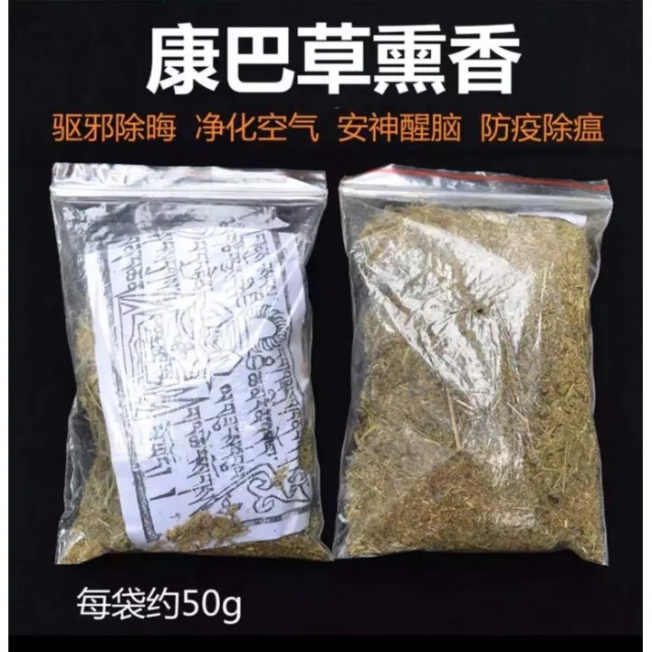 【Yubaolin】Tibet natural smoke powder Tibetan incense powder Puja smoke ...