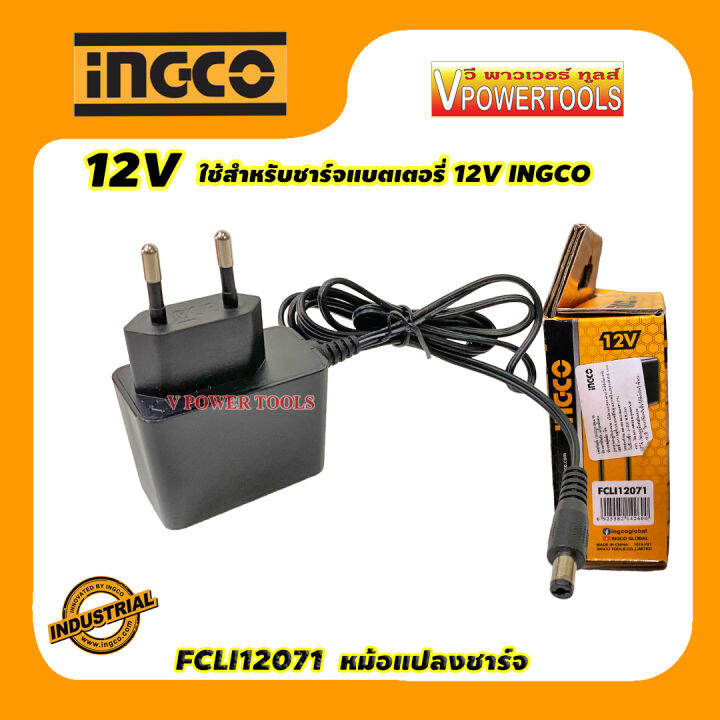 INGCO FCLI แท่นชาร์จ 12V, 20V, 21V ใช้สาหรับชาร์จแบตเตอรี่ ยี่ห้อ INGCO (คลิ๊กเลือกด้านใน ...