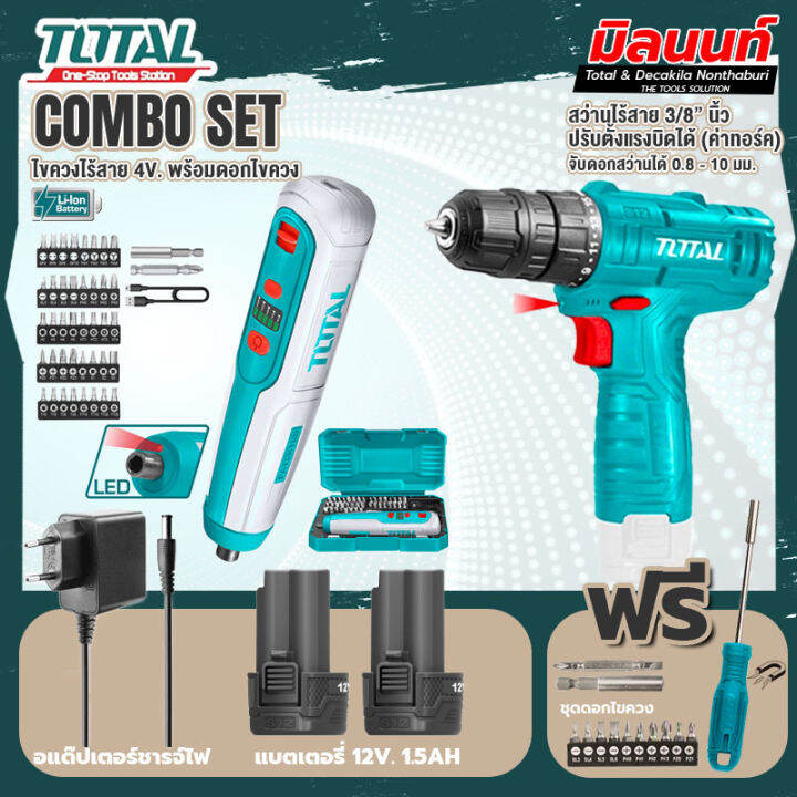 Total combo รุ่น TSDLI0403ไขควงไร้สาย4โวลท์พร้อมดอกไขควง + รุ่น ...