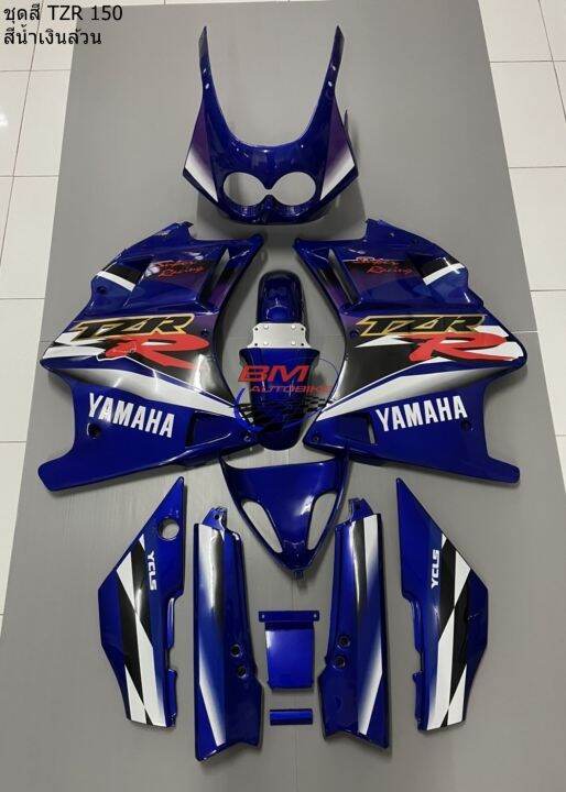 ชุดสี YAMAHA TZR 150 ทั้งคัน 11 ชิ้น พร้อมติดสติ๊กเกอร์ | Lazada.co.th