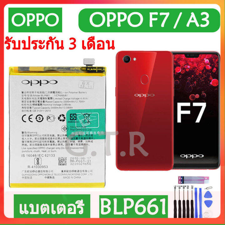 แบตoppo f7 / A3 แบตoppo f7 แท้ battery BLP661 3400mAh รับประกัน 3 เดือน ...