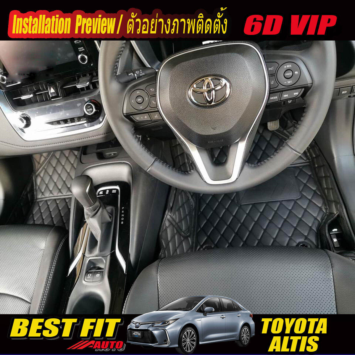 Toyota Altis 2019-รุ่นปัจจุบัน Set B (เฉพาะห้องโดยสาร 2แถว) พรมรถยนต์ ...