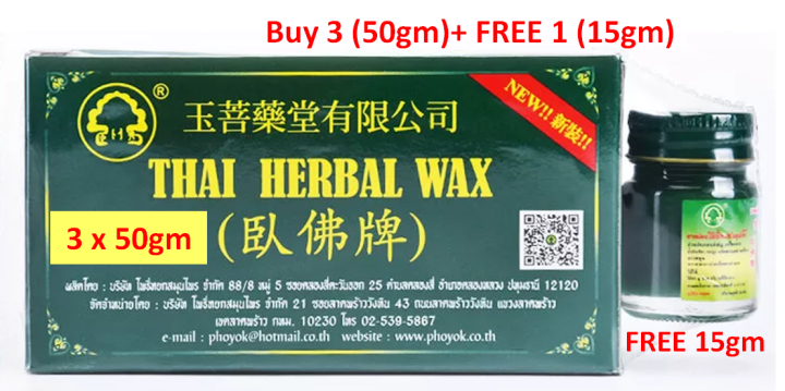 Thailand Phoyok Wofo Green Herbal Balm 泰国卧佛青草药膏 50g ...