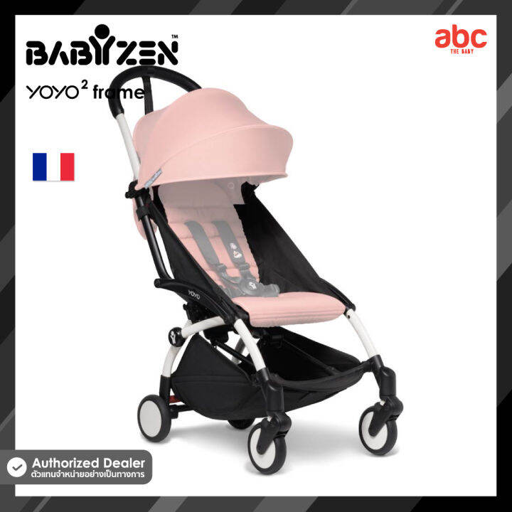 Babyzen โครงรถเข็นเด็ก YOYO² Frame | Lazada.co.th