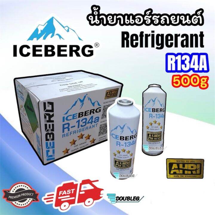 น้ำยาแอร์ ICE BERG R134A ขนาด 500 g. น้ำยา ไอซ์เบิร์ก R134a ปริมาณ 500 กรัม น้ำยาแอร์ ICEBERG ...