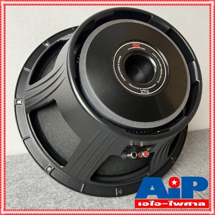 L718 ลำโพง18นิ้ว โครงเหล็กหล่อ proplus ดอกลำโพง18นิ้ว วอยล์4นิ้ว ( โครง ...