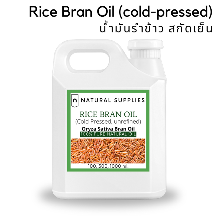 Pure Rice Bran Oil (Cold Pressed) Unrefined น้ำมันรำข้าว สกัดเย็น ...